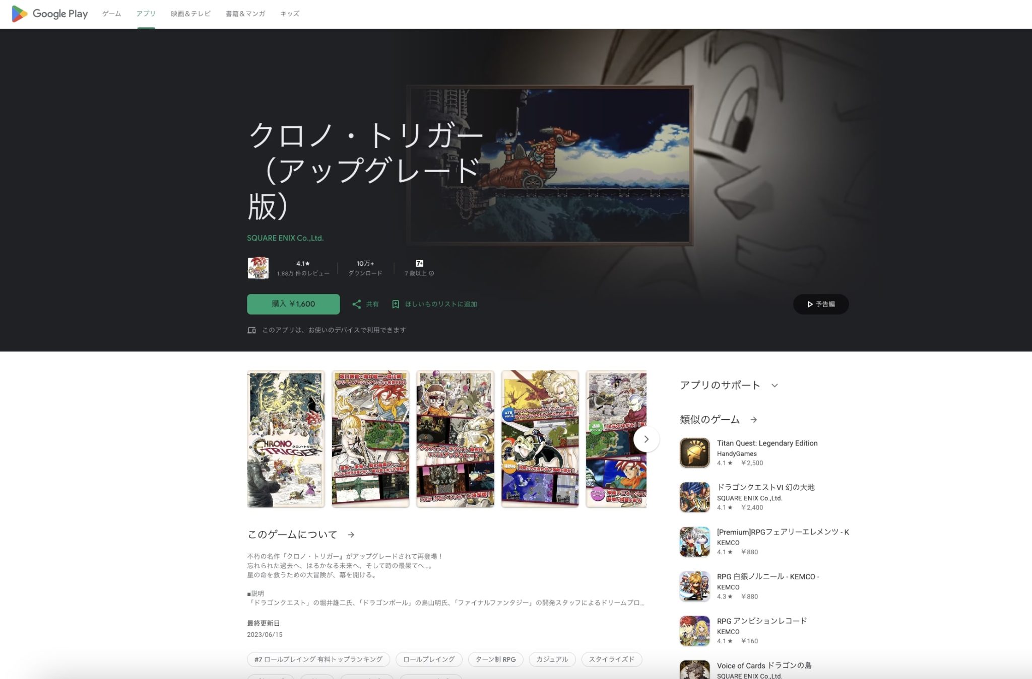 スクエニ アプリ セール いつ開催される？最新情報公開 - JCnews